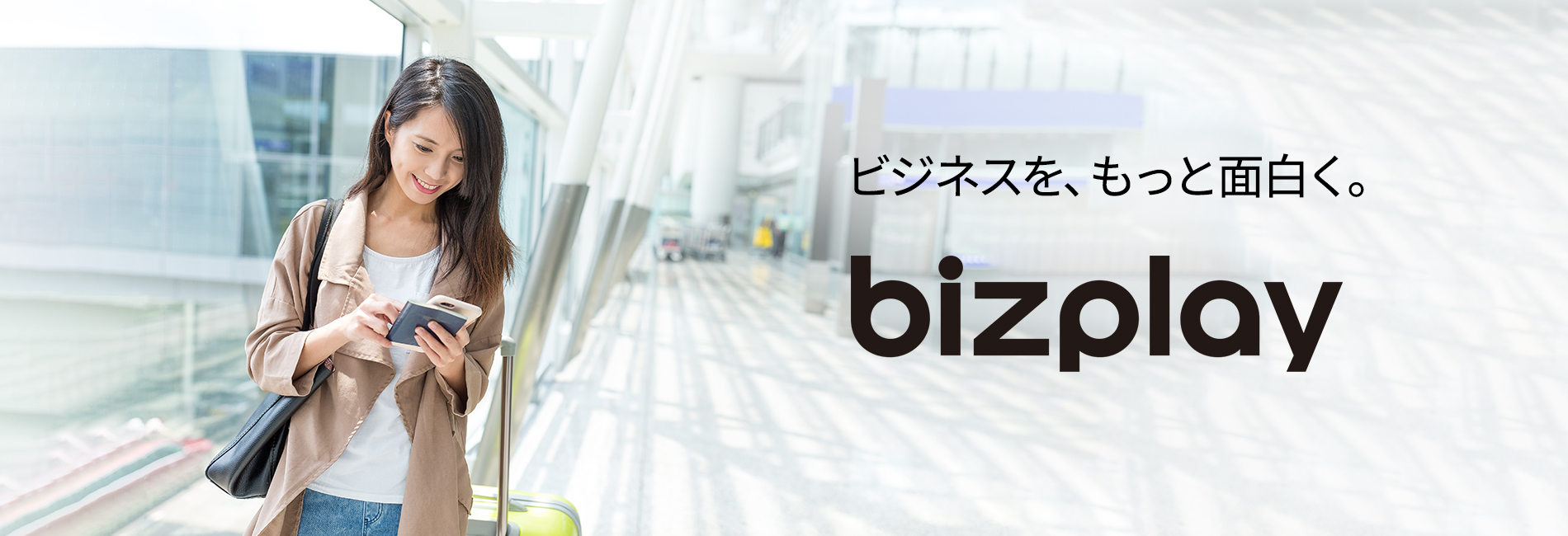 ビジネス動画の人気ランキング｜bizplay（ビズプレイ）